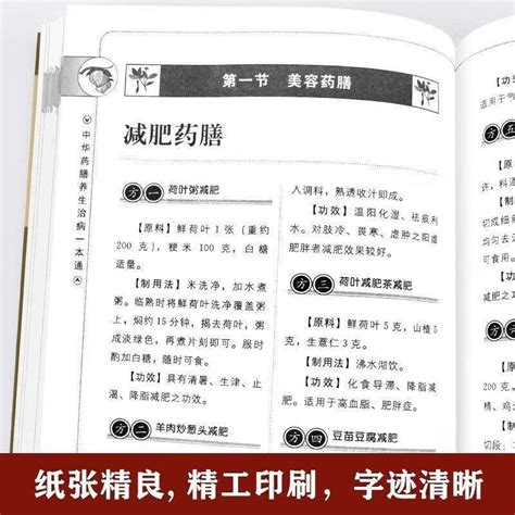 中華藥膳養生治病一本通中藥藥膳煲湯書籍大全養生食療書 露天市集 全台最大的網路購物市集