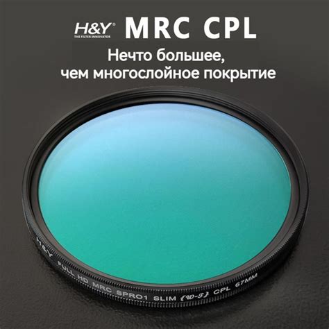 H&Y Поляризационный светофильтр 77 мм, черный - купить с доставкой по ...
