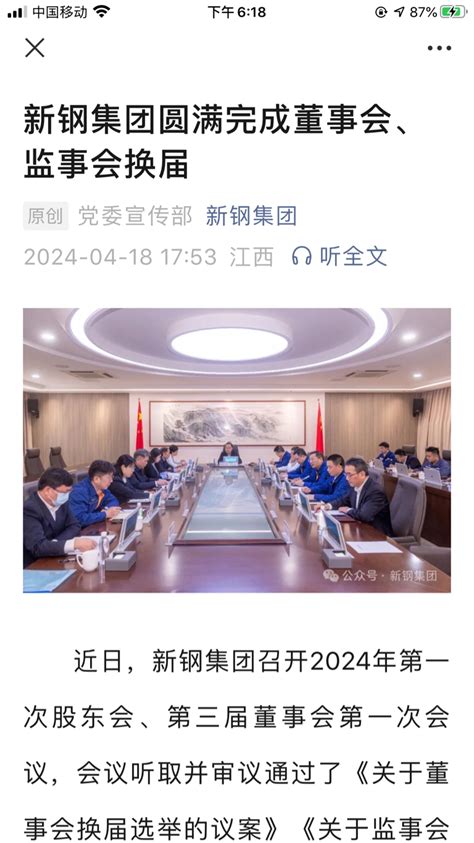 意味着大家懂的 新钢股份 600782 股吧 东方财富网股吧