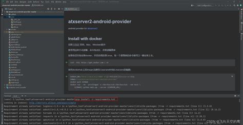 Atx Server2 多设备集群环境搭建atxserver Csdn博客