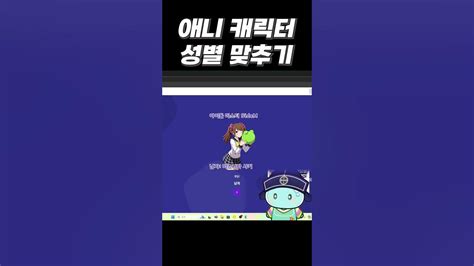 아이오 마추기 애니 캐릭터 성별 맞추기 Youtube