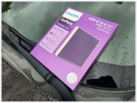 자동차 에어컨 필터 교체 주기와 방법 필립스 고퓨어 필터로 건강한 실내 공기 유지하기 Ft 올란도 네이버 블로그