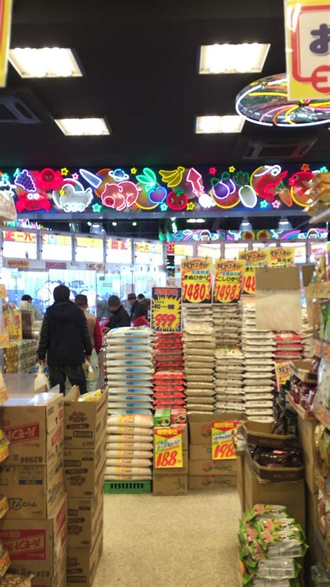 スーパー玉出 スーパー玉出 Kanesue Flickr