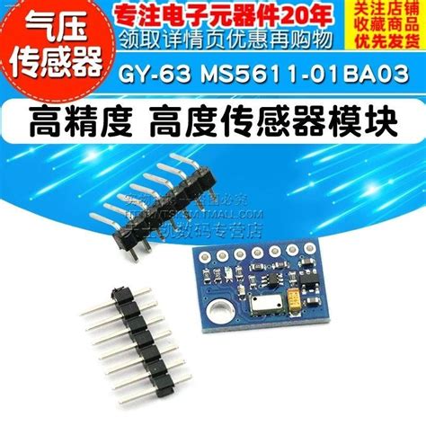 GY MS BA High Precision Height Sensor Module Barometric Pressure Sensor Module