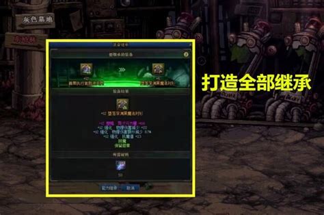 Dnf：全新繼承系統！紅12定向繼承，不浪費任何邊角料 壹讀
