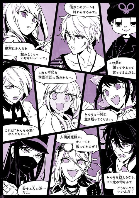 Akamatsu Kaede Iruma Miu Amami Rantaro Yonaga Angie Chabashira