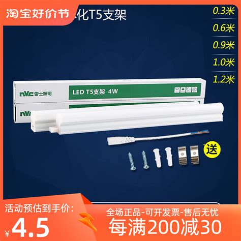 雷士t5灯管支架一体化led日光灯家装灯槽灯带1 2米 4w7w10w12w14w 虎窝淘