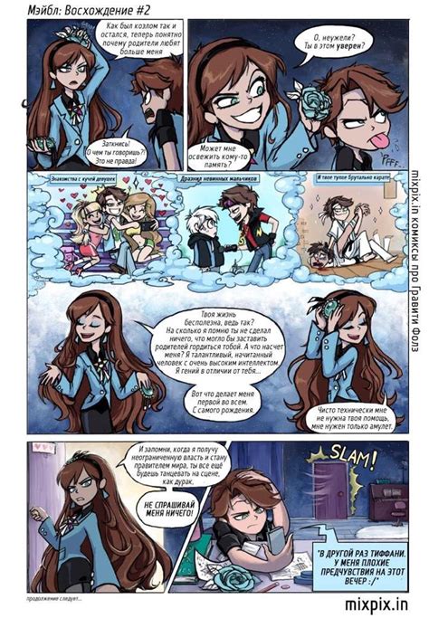 Comic Reverse Falls 🐷gravity Falls🐷 Rus Amino