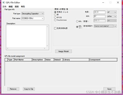 Hyperlynx（二十七）电源完整性之ac去耦仿真实例（二）ac Decoupling Analysis小幽余生不加糖的博客 Csdn博客