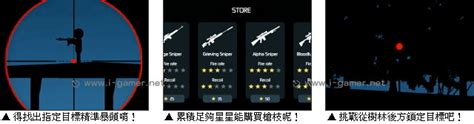 暗夜狙擊手2 遊戲天堂