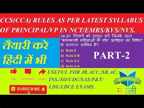 List Of Ccs Rules Book Store Online Th