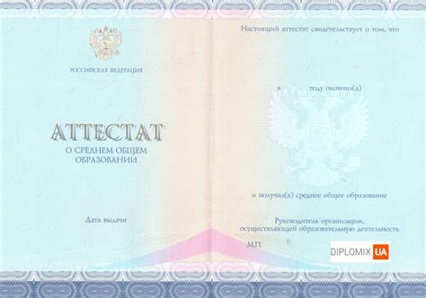 Купить Российский аттестат за 11 класс в
