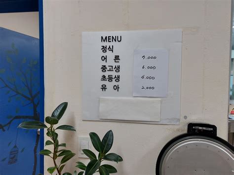 구리시 맛집 구리 인창도서관 3층 식당 가성비 쩌는 한식뷔페