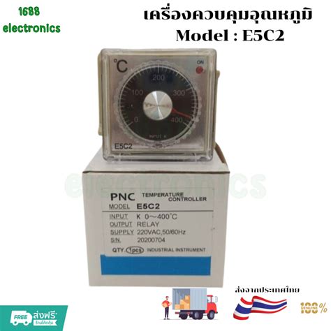 Temperature Controller เครื่องควบคุมอุณหภูมิ Model E5c2 Input 0 400