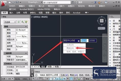 cad绘图软件中如何绘制三维圆环体？ 3d溜溜网