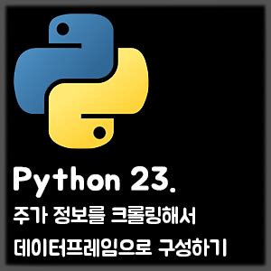 Python Coldbrown