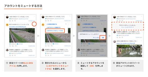Yahooリアルタイム検索、特定のアカウントのツイートを非表示にする 「ミュート機能」を提供開始 ネガティブや不安になる投稿などを避けたい