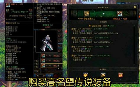 Dnf如何快速提升装备词条 110级快速提升装备词条攻略 8979下载站