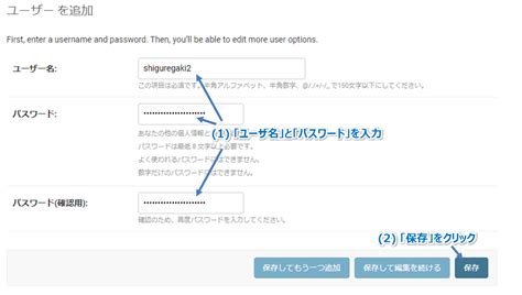 Djangoの管理画面でユーザ登録する Create It Myself