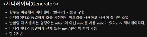 Python 알고리즘 기초5 제너레이터generator예제