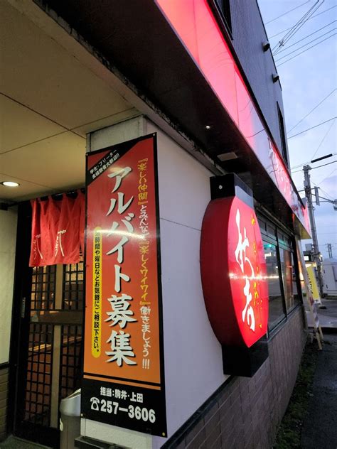 やきとりの名門秋吉 福久店 石川県金沢市福久東 焼き鳥店 レストラン 純けいが歯ごたえあってとてもおいしい グルコミ