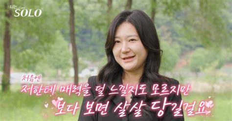 나는솔로 28기 이혼사