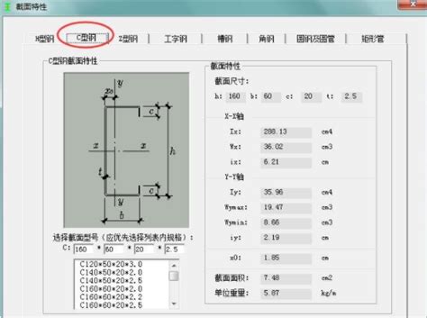 型钢计算v1 0下载 型钢计算2023最新版下载 3DM软件
