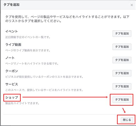 神機能を使いこなせ！instagram ショッピング機能の設定＆審査通過の全て【2018年最新】 サクの電脳せどりブログ 1日5分で