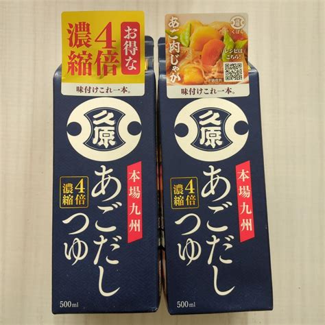 久原 くばら あごだしつゆ セット メルカリ