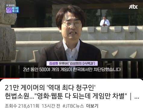 이형은 진짜 게임에 진심이네 숲soop 에펨코리아 이형은 진짜 게임에 진심이네 숲soop 에펨코리아