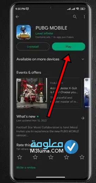 تنزيل ببجي Apk فقط اخر تحديث من ميديا فاير للاندرويد معلومة
