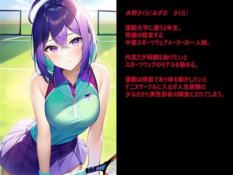 スポーツウェアメーカーの一人娘は広告塔なのにテニサー所属ヤリマンクソビッチ [ハイパーサンカク] Dlsite 同人作品 R18