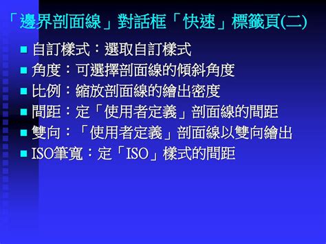 第19章 剖面圖 Ppt Download