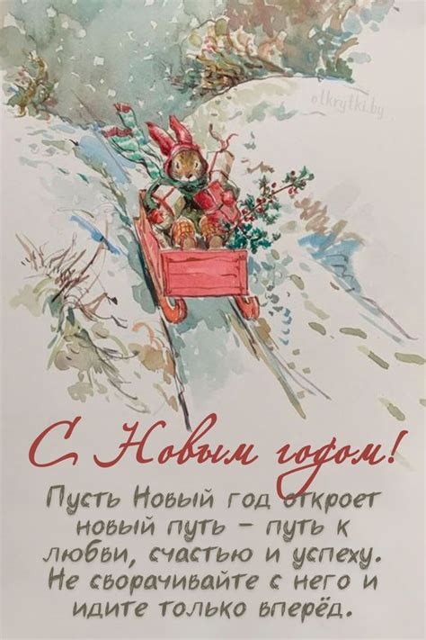 Красивые открытки с пожеланиями на НОВЫЙ ГОД New Year Wishes Cool