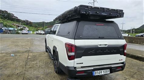 렉스턴 스포츠 칸 캠핑 클라우드 꼬리 텐트 피크 스마트 캡 루프탑 텐트 캠핑은 즐거워 Youtube