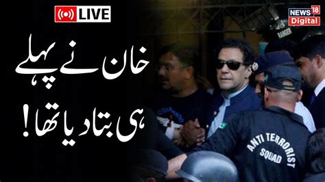 Imran Khan Viral Speech LIVE Chairman PTI S Important Video Message
