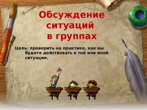 Школа безопасности