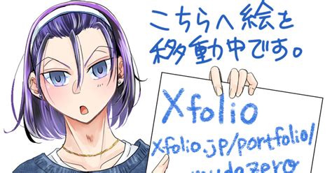 東堂尽八 作品移動のお知らせ Zero＠腐垢のイラスト Pixiv