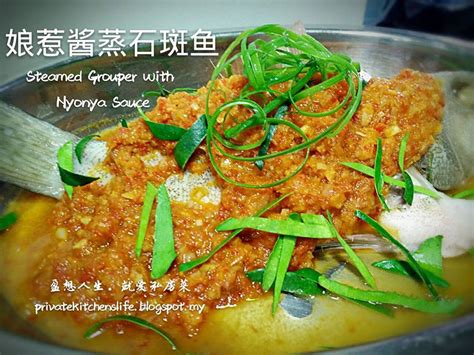 Steamed Grouper With Nyonya Sauce