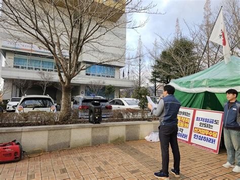 “선거사무에 공무원 강제동원 말라” 공무원노조 경남본부 천막농성 돌입
