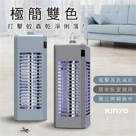 《kimbo》kinyo現貨發票 電擊式捕蚊燈6w Kl 9644 捕蚊神器 電擊捕蚊燈 蝦皮購物