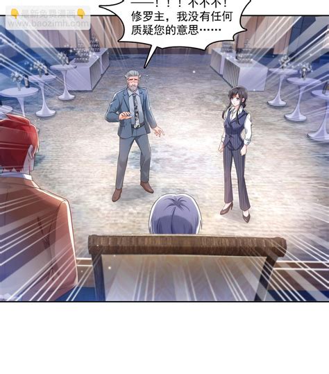 第297話 滴，護妻狂魔上線12 恰似寒光遇驕陽 包子漫畫