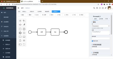 Flowable Vue 基于目前主流的flowable集成入vue实现工作流前后端分离版本
