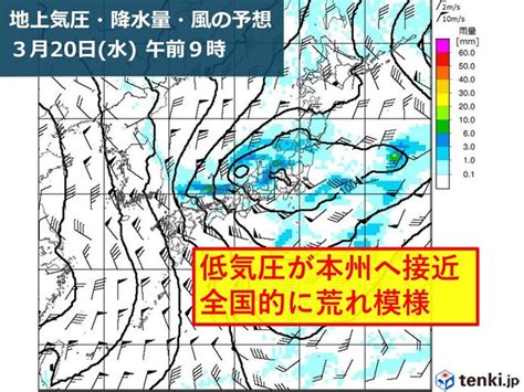 寒暖差大きい一週間 24日日頃からは高温 桜開花へ加速 ヒノキ花粉も飛散へ気象予報士 藤川 徹 2024年03月18日 日本気象