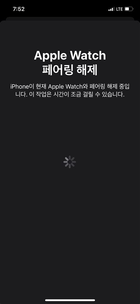 애플워치se 페어링 오류 Apple 커뮤니티