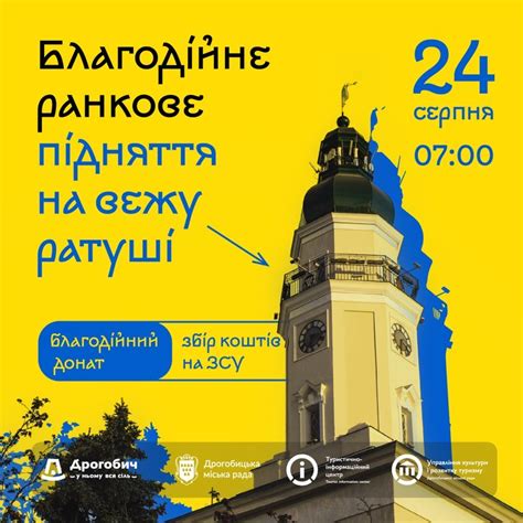 Зустріч сонця на вежі ратуші у Дрогобичі — Lviv Media