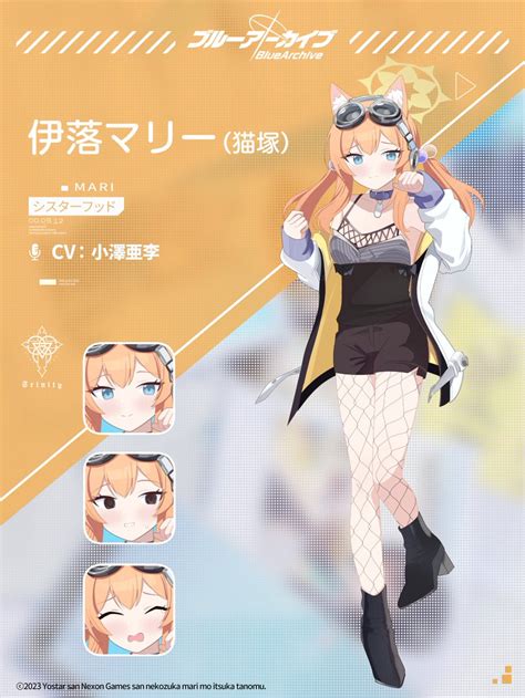 猫塚ヒビキ ブルアカ ネコヅカマリー 𝑆𝐼𝐴𝑁のイラスト