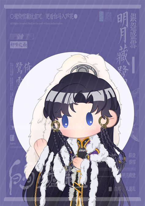 【接稿展示】q版金光布袋戏宿白露 站酷zcool