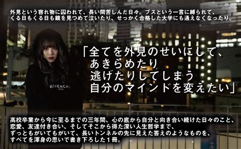 ブスな自分殺すの結構がんばってる。 ひなちゃん5しゃい 本 通販 Amazon