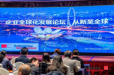 Thanks To Singapore Chamber Of Commerce And Industry In China Singcham 中国新加坡商会 And Enterprise